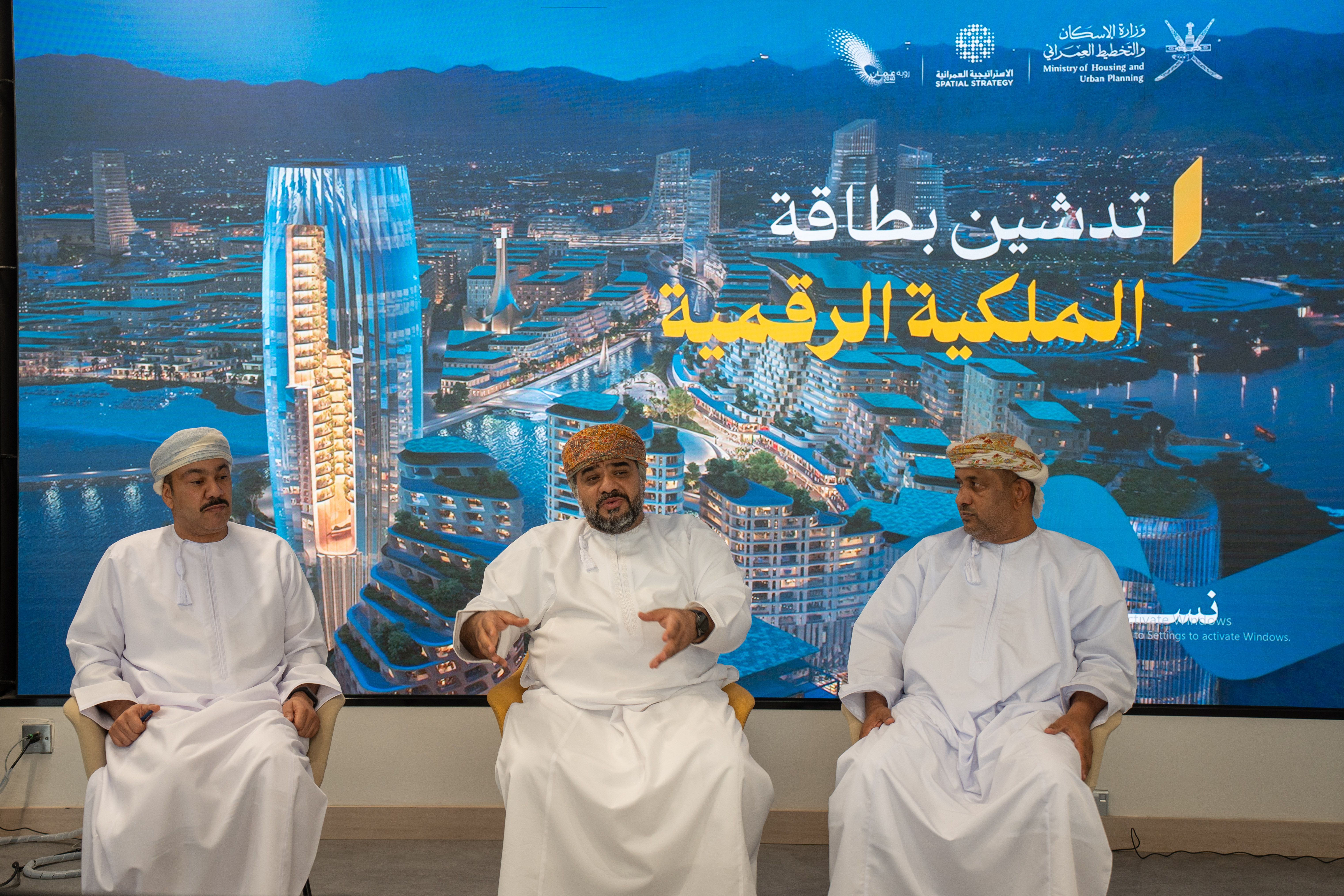 Ministry of Housing and Urban Planning