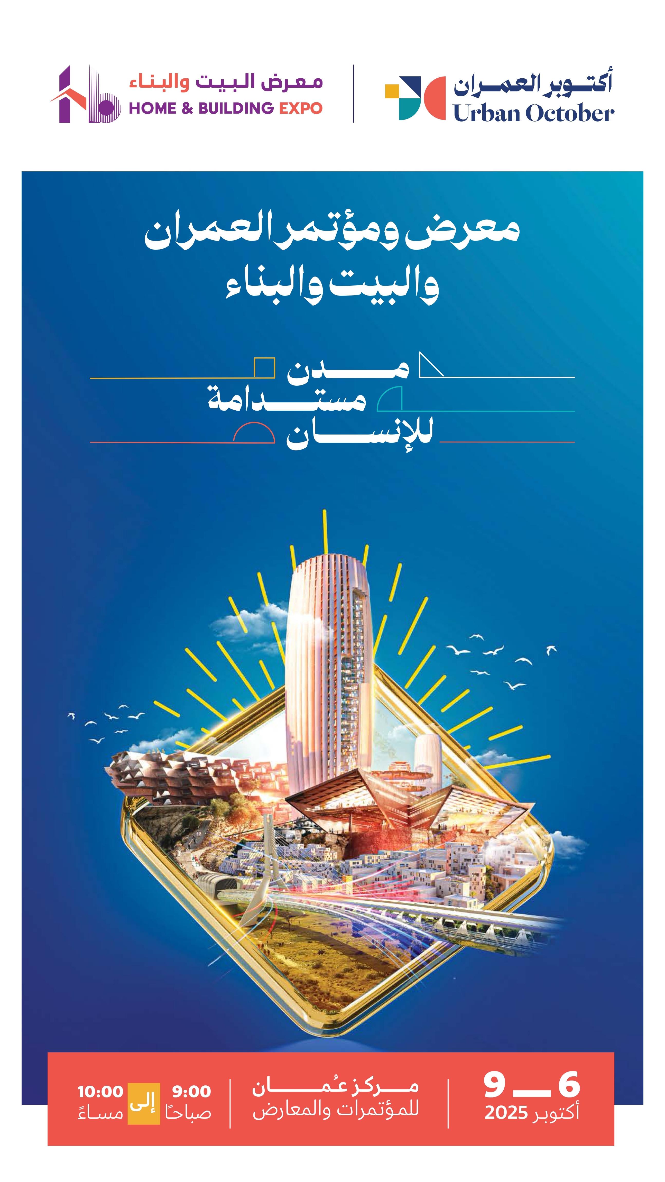 Ministry of Housing and Urban Planning